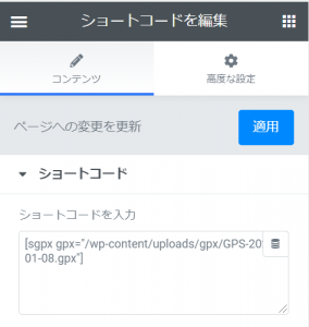How to record GPS data with phyphox and plot them with WP GPX Maps – LeafWindow
