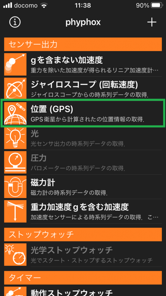 How to record GPS data with phyphox and plot them with WP GPX Maps – LeafWindow