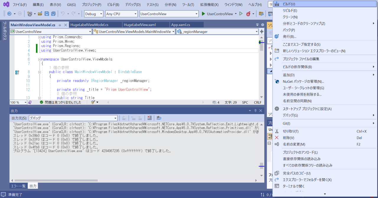 Displaying other views in MainWindow using RegionManager – LeafWindow