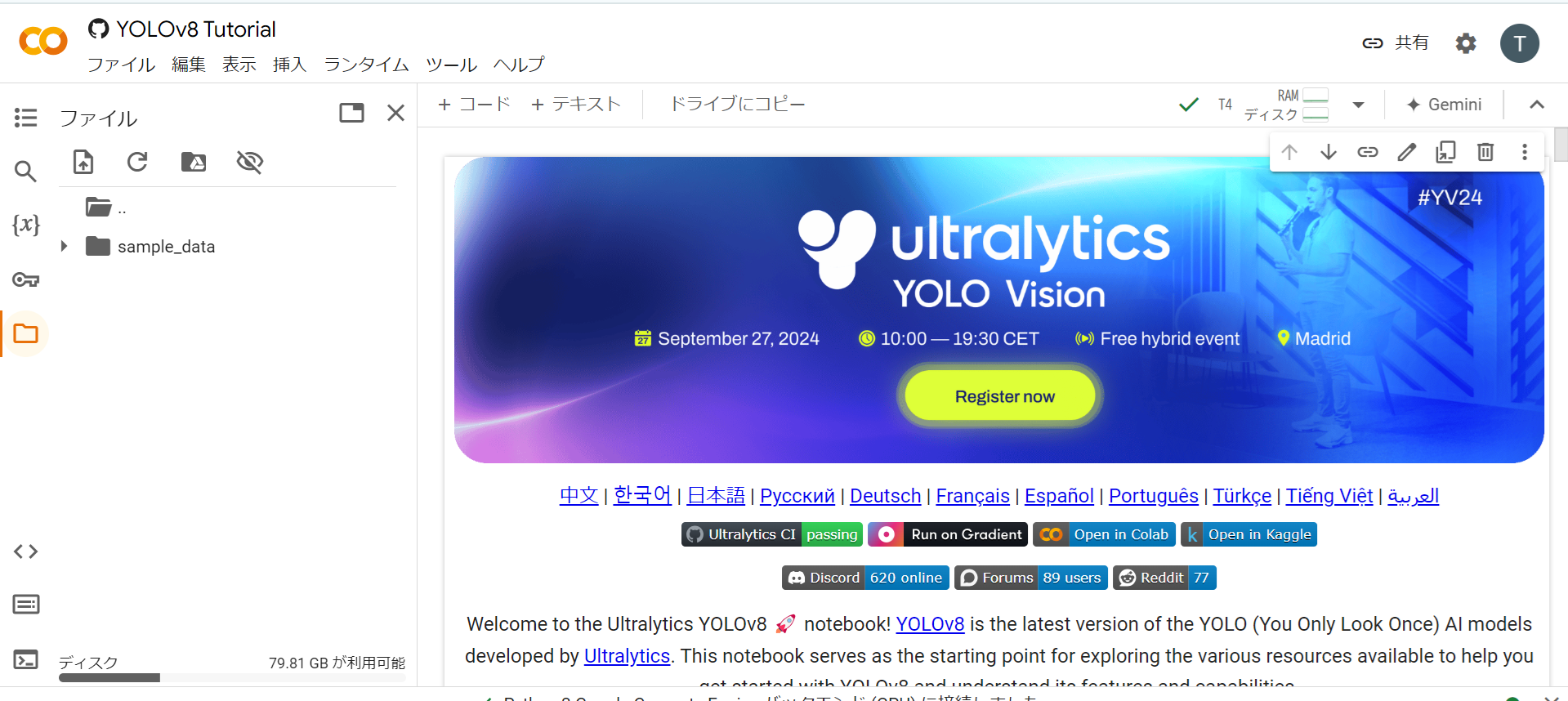 Google Colab での Ultralytics YOLO の使用 – LeafWindow